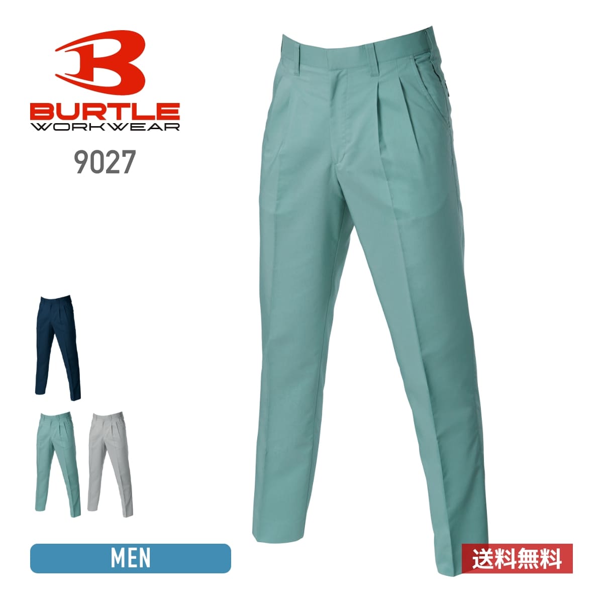 【楽天市場】パンツ メンズ 無地 BURTLE バートル ツータックパンツ[9021シリーズ] 9027 男女兼用 ユニセックス 大きいサイズ 男性 女性 レディース 作業服 作業着 作業 ...