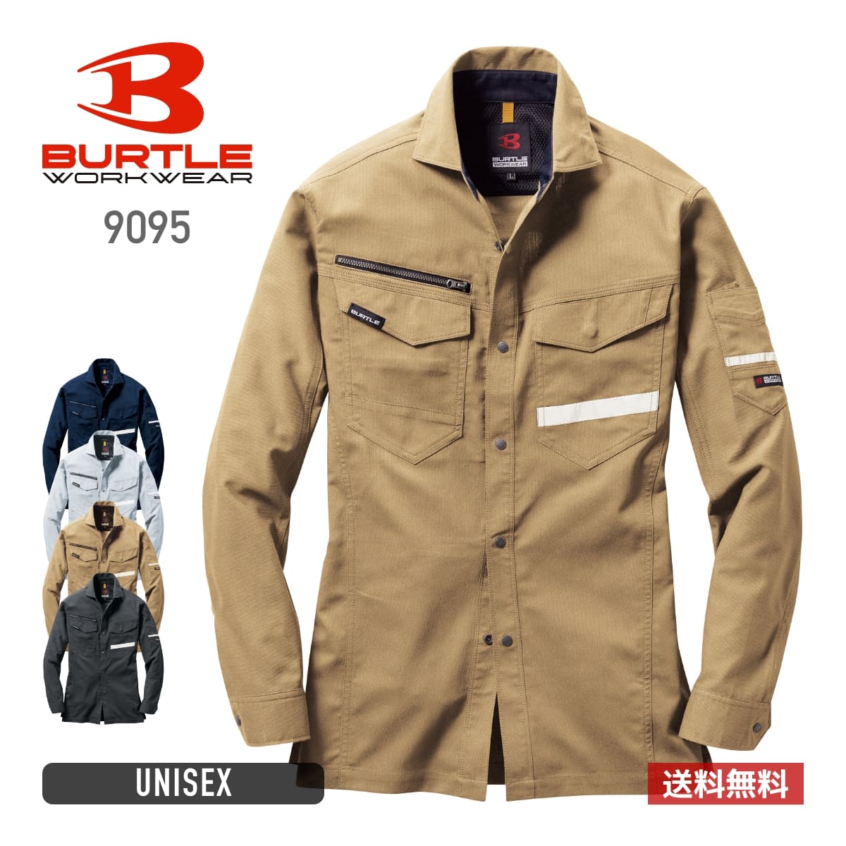 【楽天市場】シャツ メンズ 無地 BURTLE バートル 長袖シャツ（ユニセックス）[9091シリーズ] 9095 男女兼用 男性 女性 ユニセックス 大きいサイズ レディース 仕事着 定番 ...