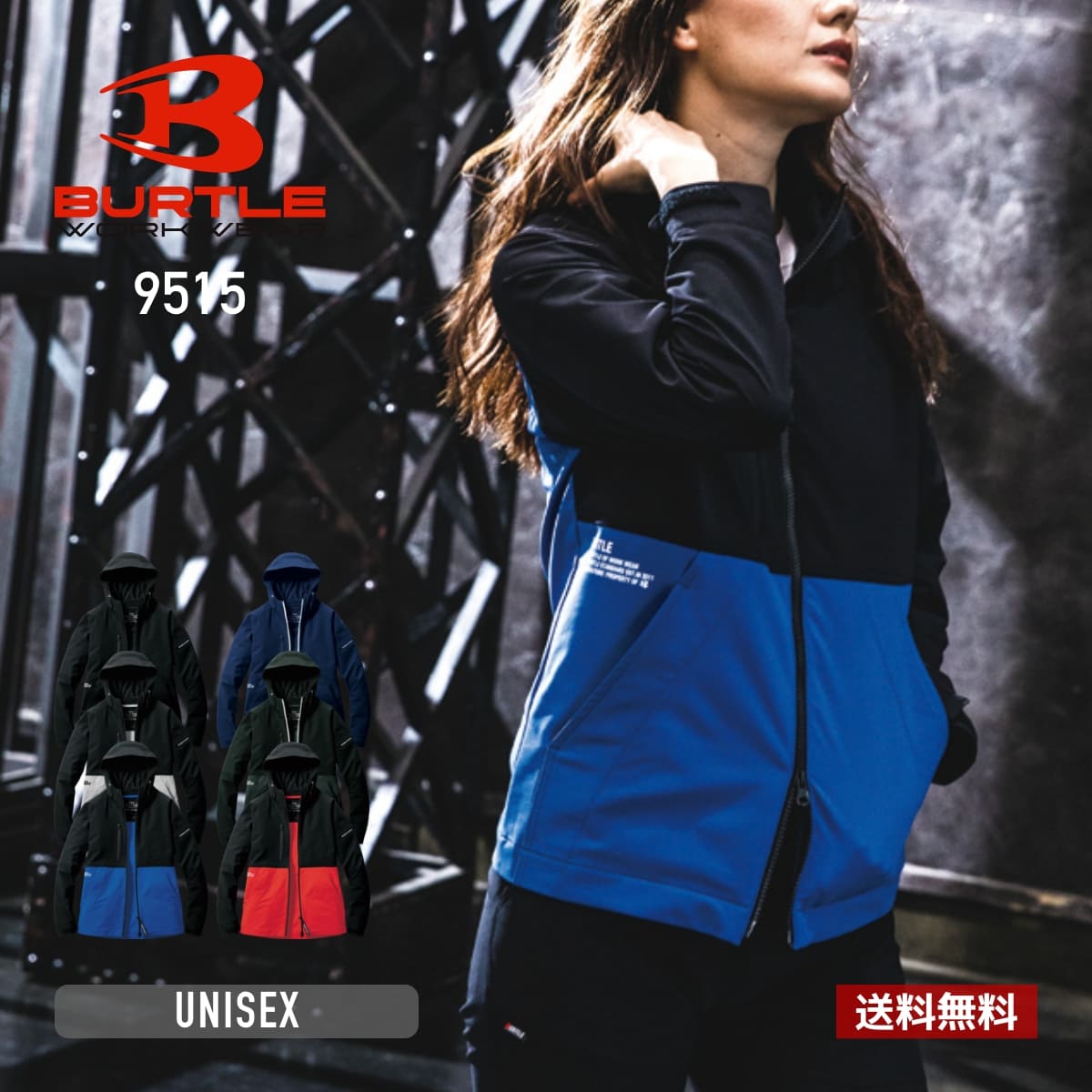 【楽天市場】アウター メンズ 無地 BURTLE バートル フーディジャケット（ユニセックス）[9511シリーズ] 9515 男女兼用 男性 女性 ユニセックス 大きいサイズ レディース 作業 ...