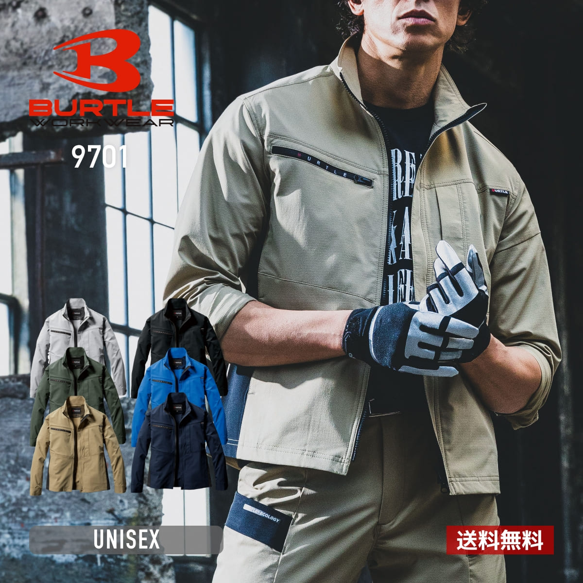 【楽天市場】アウター メンズ 無地 BURTLE バートル ジャケット（ユニセックス）[9701シリーズ] 9701 男女兼用 男性 女性 ユニセックス 大きいサイズ レディース 作業服 作業 ...
