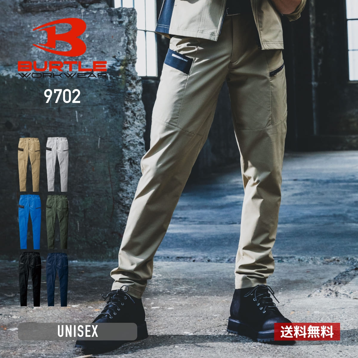 【楽天市場】パンツ メンズ 無地 BURTLE バートル カーゴパンツ（ユニセックス）[9701シリーズ] 9702 男女兼用 ユニセックス 大きいサイズ 男性 女性 レディース 作業服 作業 ...