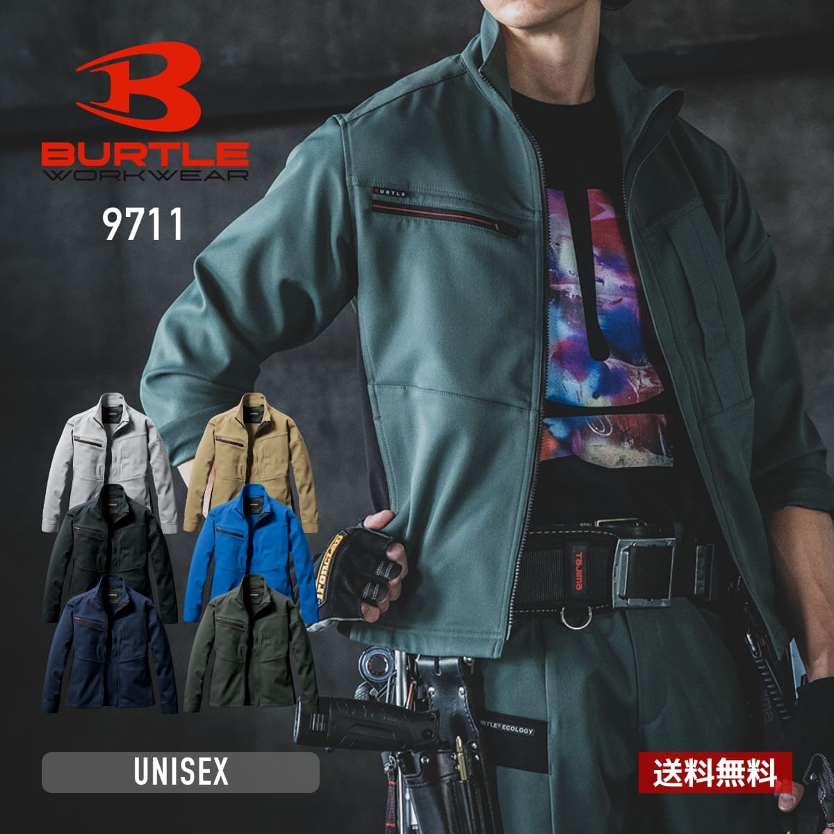 【楽天市場】ブルゾン メンズ 無地 BURTLE バートル ジャケット（ユニセックス）[9711シリーズ] 9711 男女兼用 ユニセックス 大きいサイズ レディース 男性 女性 作業服 作業 ...