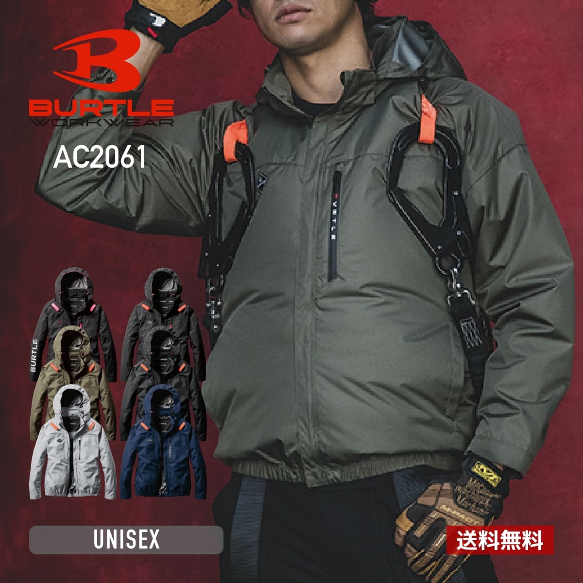 【楽天市場】アウター メンズ 無地 BURTLE バートル ACブルゾン（ユニセックス）[AC2061シリーズ] AC2061 男女兼用 男性 女性 ユニセックス 大きいサイズ レディース ...