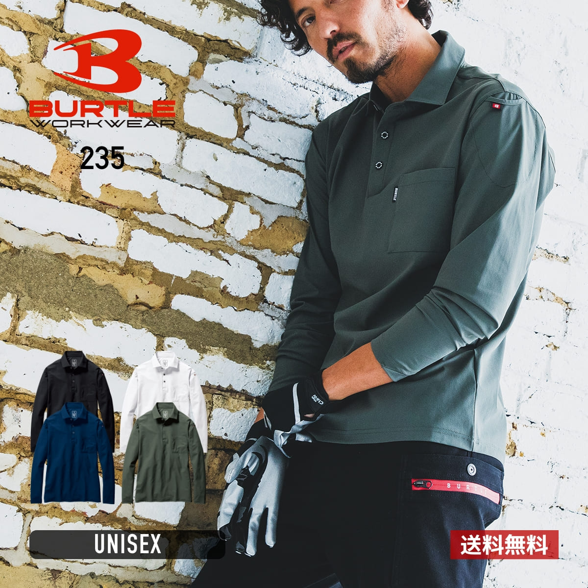 【楽天市場】シャツ 無地 BURTLE バートル 長袖ポロシャツ（ユニセックス） 235 男女兼用?ユニセックス メンズ レディース 男性用 女性用 作業服 作業着 制服 ユニフォーム 仕事 ...