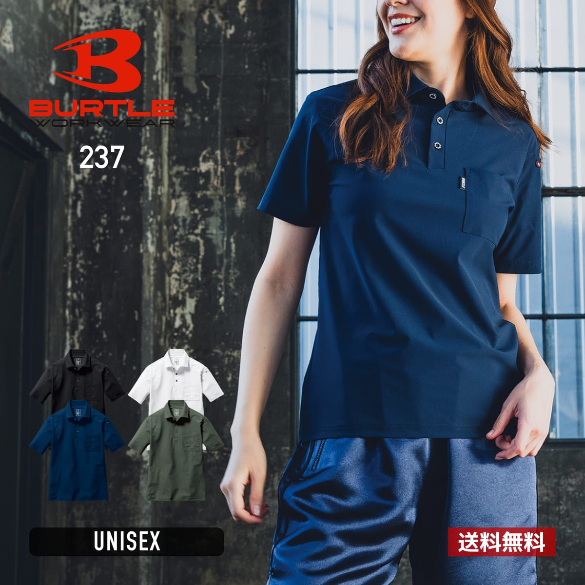 【楽天市場】シャツ 無地 BURTLE バートル 半袖ポロシャツ（ユニセックス） 237 男女兼用 ?ユニセックス メンズ レディース 男性用 女性用 作業服 作業着 制服 ユニフォーム 仕事 ...