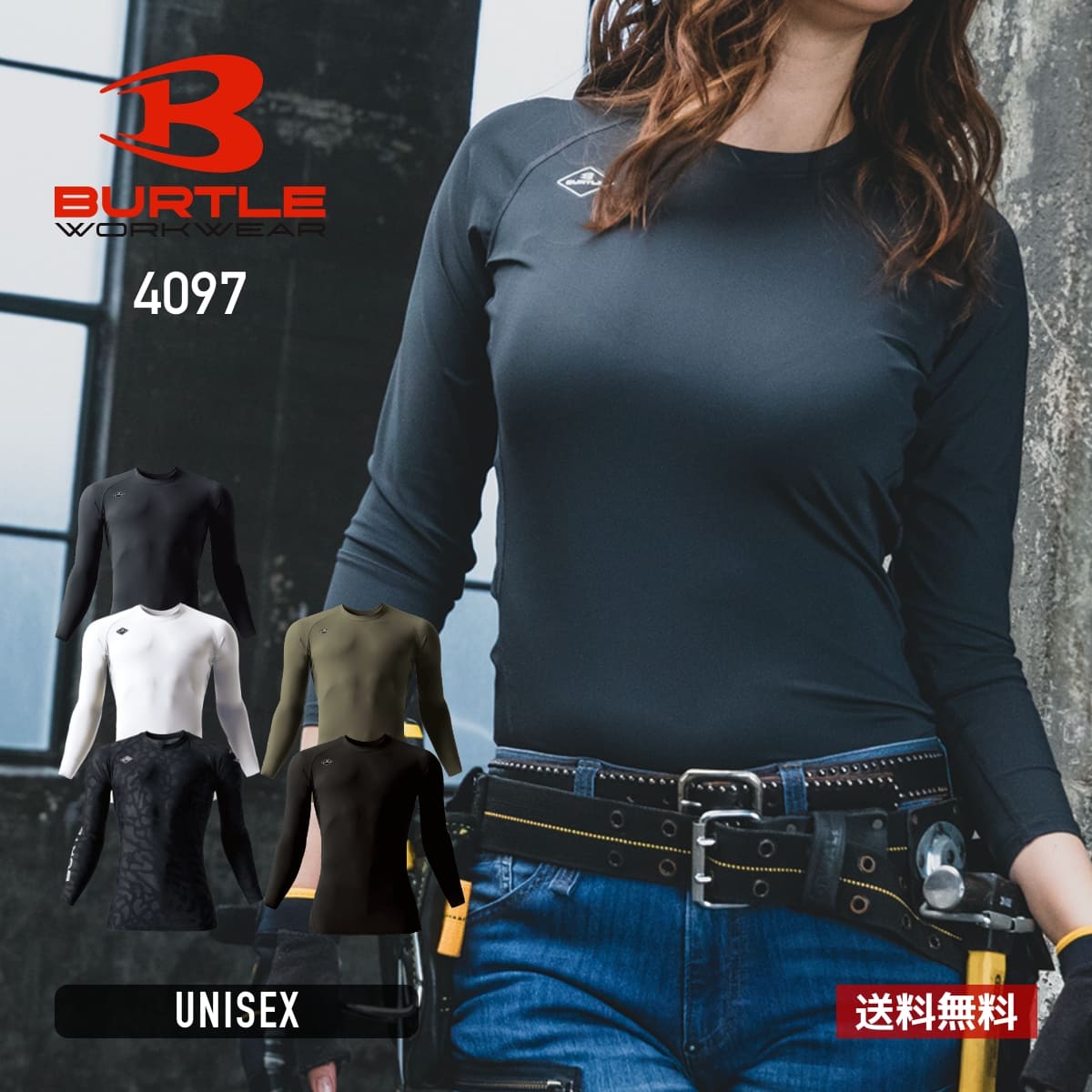 【楽天市場】長袖シャツ 無地 BURTLE バートル アイスフィテッド（ユニセックス）[4097シリーズ] 4097 男女兼用 ユニセックス メンズ レディース 男性用 女性用 ロンT ...
