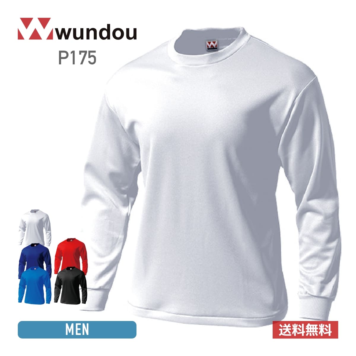 【楽天市場】ロンt 速乾 tシャツ メンズ 長袖 wundou ウンドウ タフドライ長袖 Tシャツ P175 p175 ユニセックス 吸汗 速乾 スポーツ トレーニング ユニフォーム S M ...