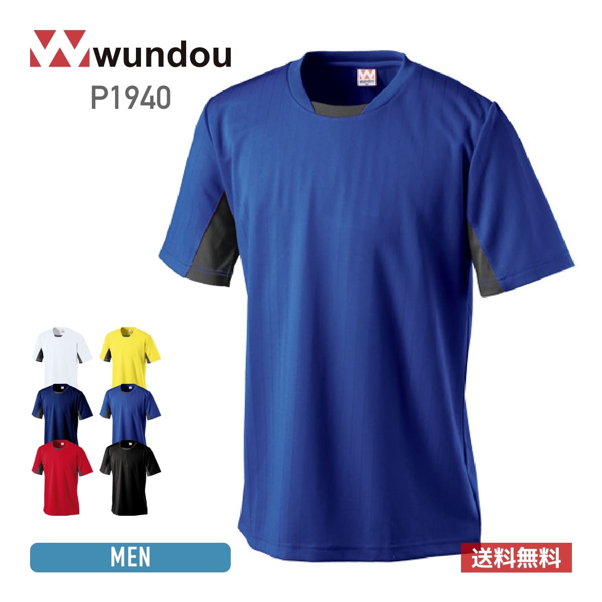 【楽天市場】ドライ tシャツ メンズ 半袖 wundou ウンドウ サッカー ゲームシャツ P1940 吸汗 速乾 フットサル 練習着 部活 試合用 ストライプライン ユニフォーム XS ...