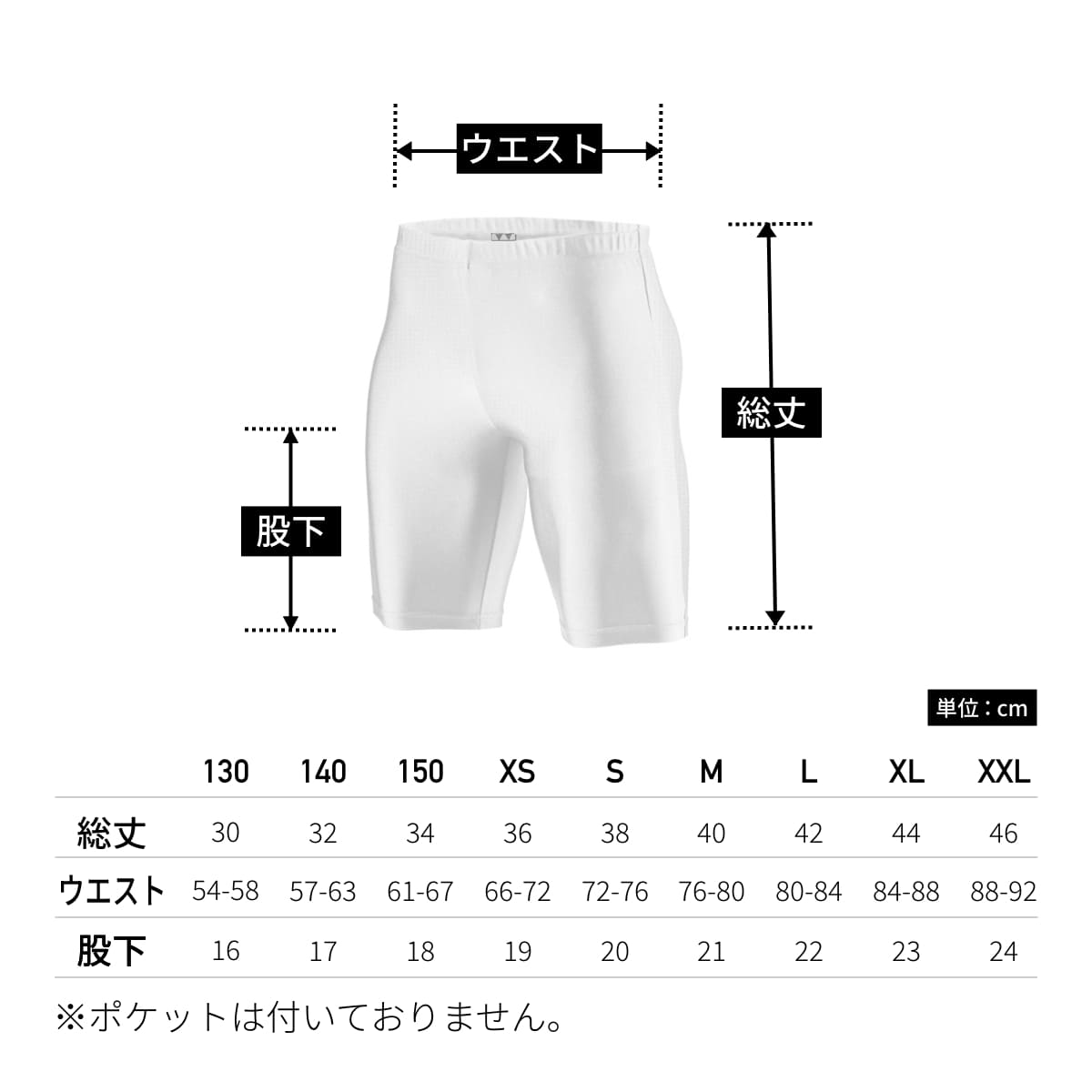 【楽天市場】スパッツ メンズ 無地 wundou ウンドウ スポーツハーフ スパッツ P7090 インナー パンツ 吸汗 速乾 フットサル 練習着 試合用 体育祭 ランニング S M L XL ...