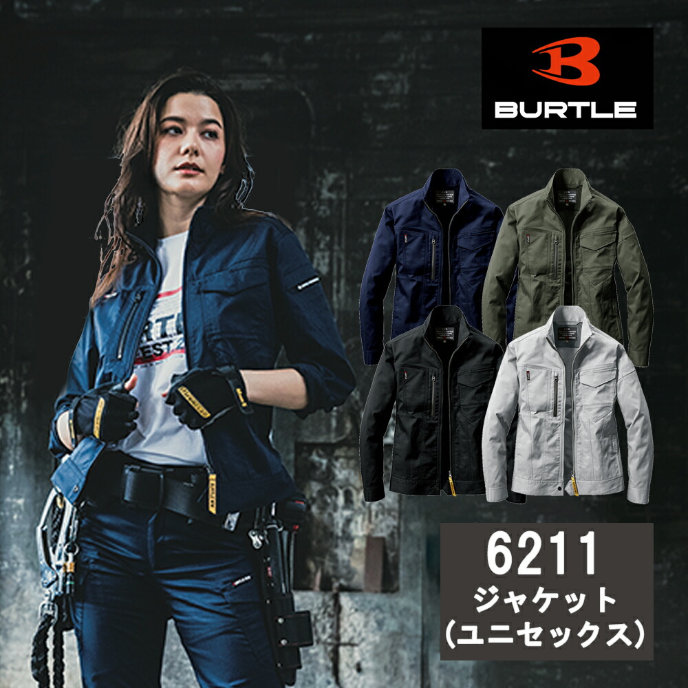 【楽天市場】バートル ジャケット ユニセックス BURTLE btl6211：作業服のオーバートルクMKD