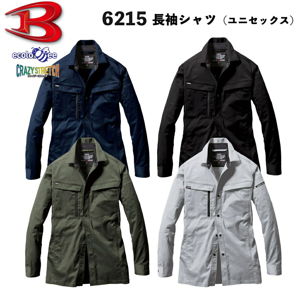 【楽天市場】バートル 長袖シャツ ユニセックス BURTLE btl6215：作業服のオーバートルクMKD