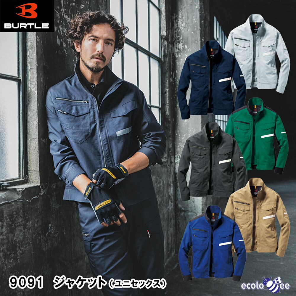 【楽天市場】バートル ジャケット ユニセックス BURTLE 9091 アウトドア バイク 農作業 メンズ レディース：作業服のオーバートルクMKD