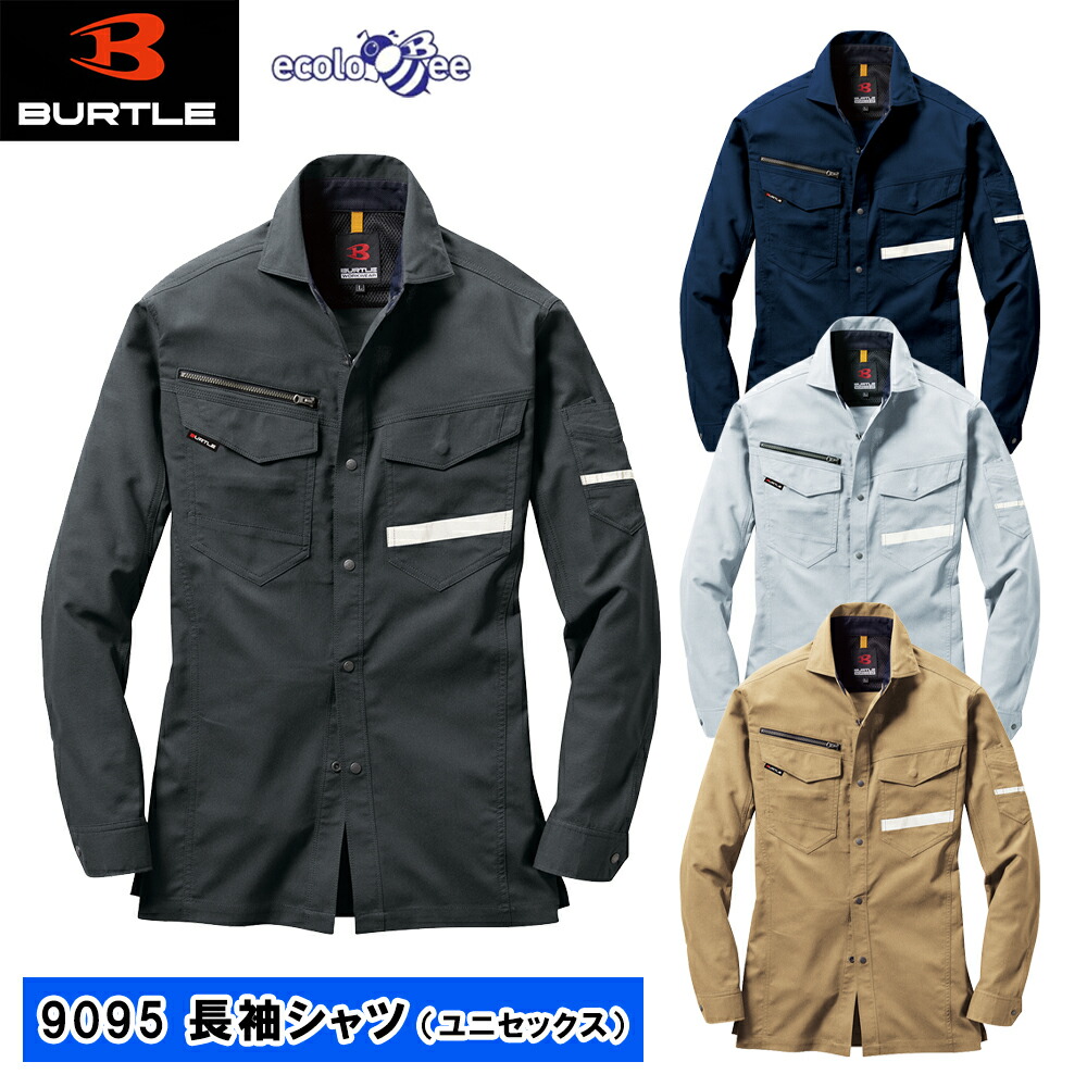 【楽天市場】バートル 長袖シャツ ユニセックス 9095 バイク BURTLE 農作業 アウトドア メンズ レディース：作業服のオーバートルクMKD