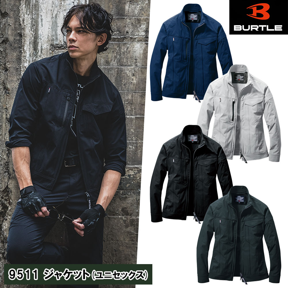 【楽天市場】バートル ジャケット ユニセックス 9511 バイク BURTLE 農作業 アウトドア メンズ レディース：作業服のオーバートルクMKD