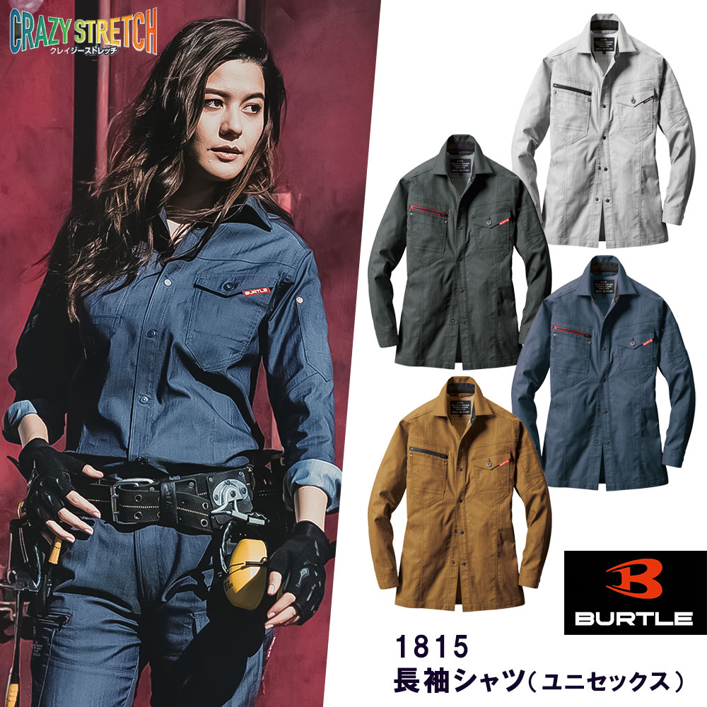 【楽天市場】バートル 長袖シャツ ユニセックス BURTLE 釣り ワーク アウトドア フィッシング バイク 1815 農作業 メンズ レディース バートル女子 トラック女子 現場 女子：作業 ...