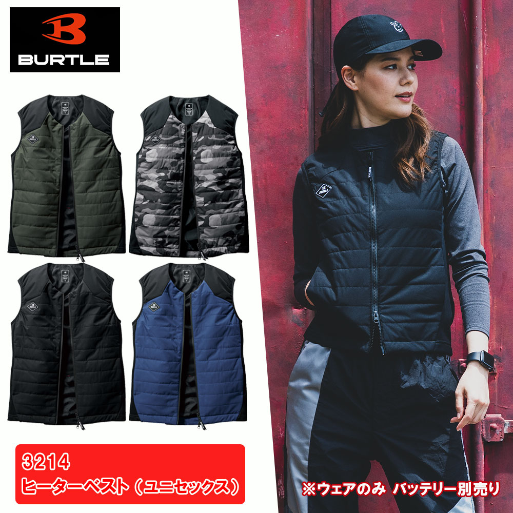 【楽天市場】バートル 3214 新作 ヒーターベスト ユニセックス BURTLE 防寒着 ストレッチ 撥水 保温 秋冬用 ダブルジップファスナー サーモクラフト アウトドア フィッシング 釣り ...