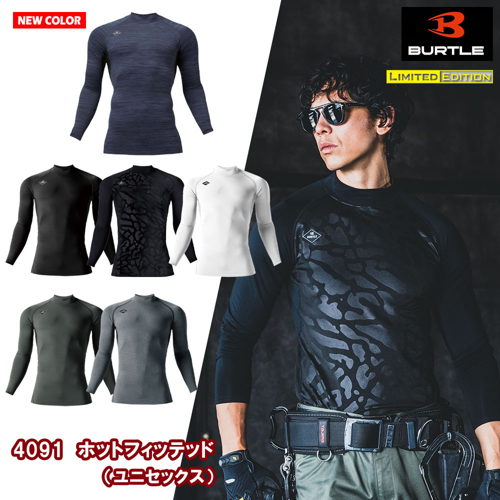 【楽天市場】バートル インナー 長袖 BURTLE 4091 新色 ホットフィッテッド 防寒 ユニセックス 秋冬用 ストレッチ 消臭 制電ケア 保温 インナー アンダーウェア アウトドア ...