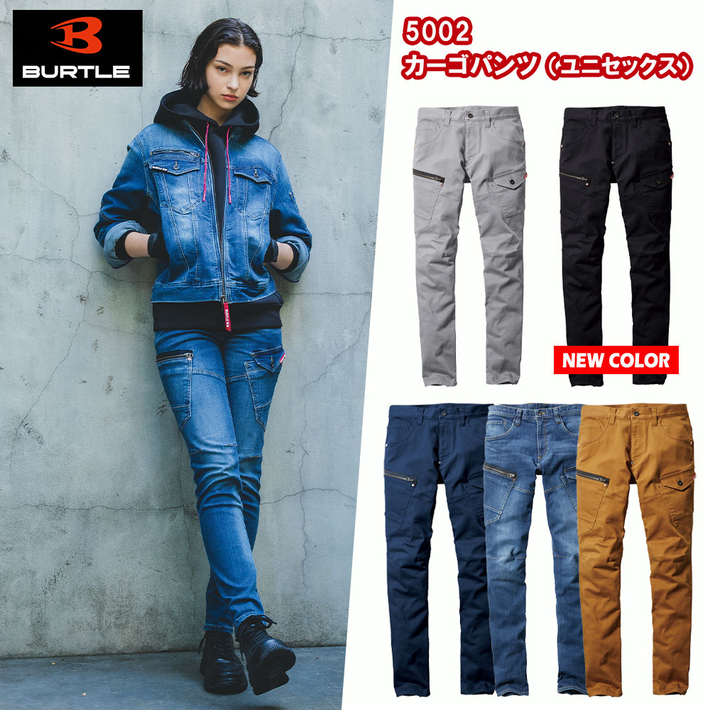 【楽天市場】バートル BURTLE 5002 カーゴパンツ パンツ ズボン ユニセックス ストレッチ 細身 スリムシルエット ストレスフリー メンズ レディース S M L LL 3L かっこ ...