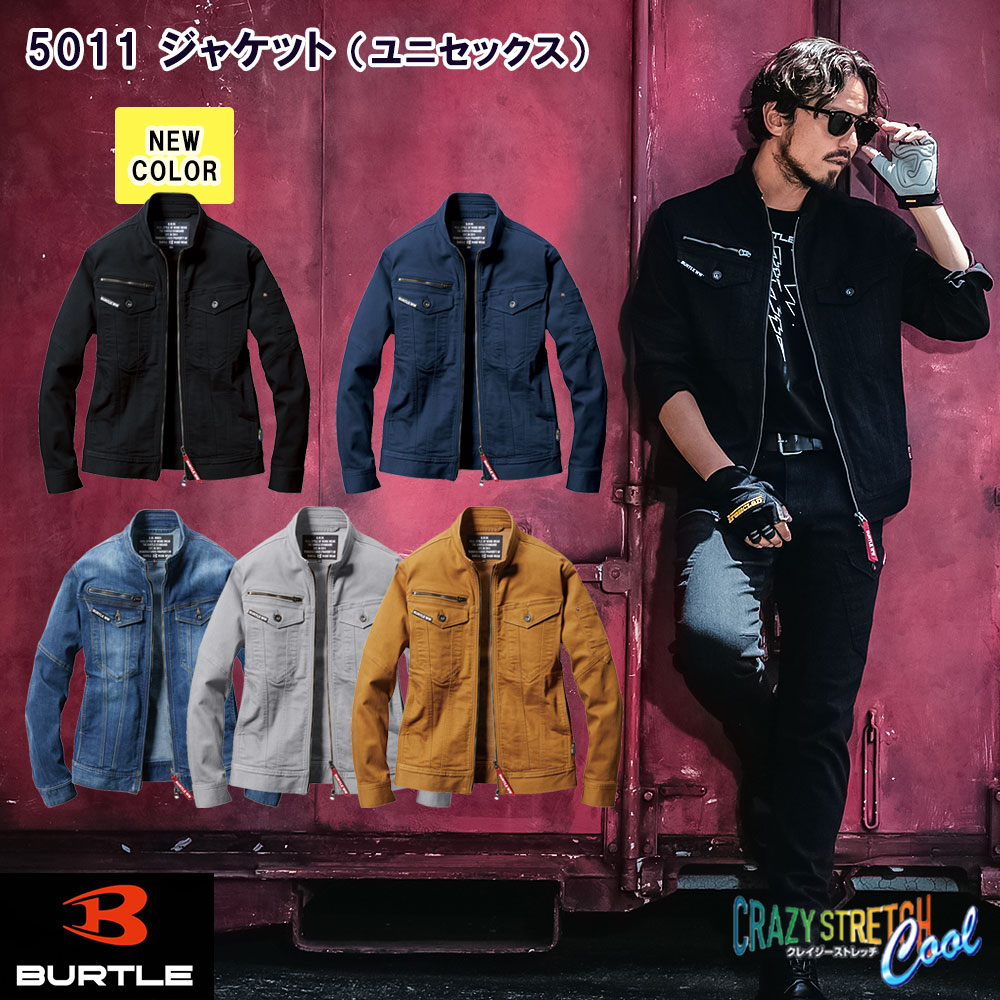 【楽天市場】バートル ジャケット 5011 ストレッチ BURTLE 釣り ワーク アウトドア フィッシング バイク 作業 着 服 ワークウエア デニム ジージャン 格好いい バートル女子 春 ...