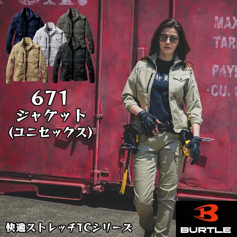 【楽天市場】バートル 671 ジャケット ユニセックス オールシーズン BURTLE スリム かっこいい お手頃価格 クレイジーストレッチ アウトドア フィッシング 釣り バイク：作業服の ...
