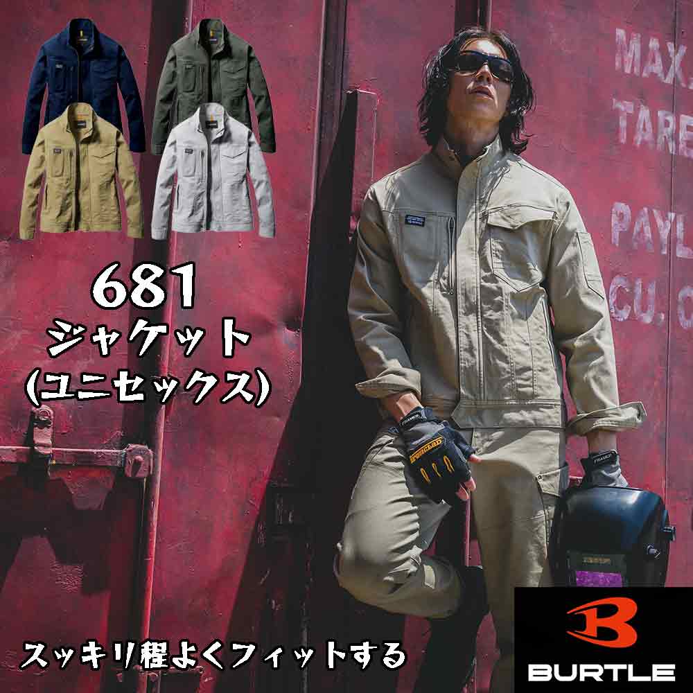 【楽天市場】バートル 681 ジャケット ユニセックス オールシーズン BURTLE 綿素材 防縮 アウトドア フィッシング 釣り バイク：作業服のオーバートルクMKD