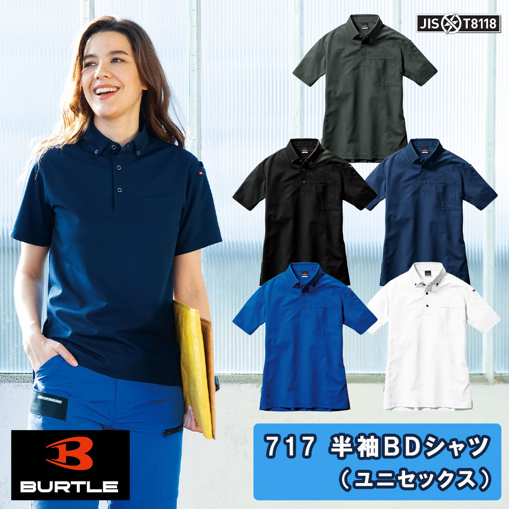 【楽天市場】バートル ポロシャツ 717 半袖 ボタンダウン BURTLE ビジカジ 消臭 吸汗 速乾 帯電防止 ゴルフ ユニセックス 釣り ワーク アウトドア フィッシング バイク メンズ ...