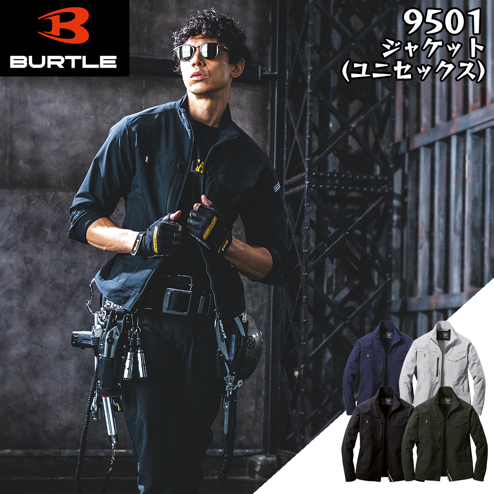 【楽天市場】バートル BURTLE 9501 ジャケット 上着 作業着 作業用 現場用 ユニセックス メンズ レディース S M L XL ストレッチ ストレスフリー 撥水性 保温性 オール ...