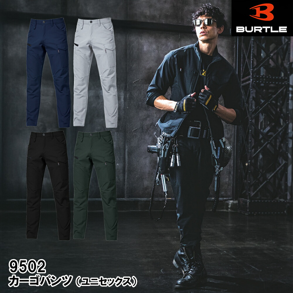 【楽天市場】バートル 9502 カーゴパンツ ズボン 作業着 作業用 現場用 ユニセックス メンズ レディース S M L LL ストレッチ ストレスフリー 撥水性 保温性 オールシーズン ...