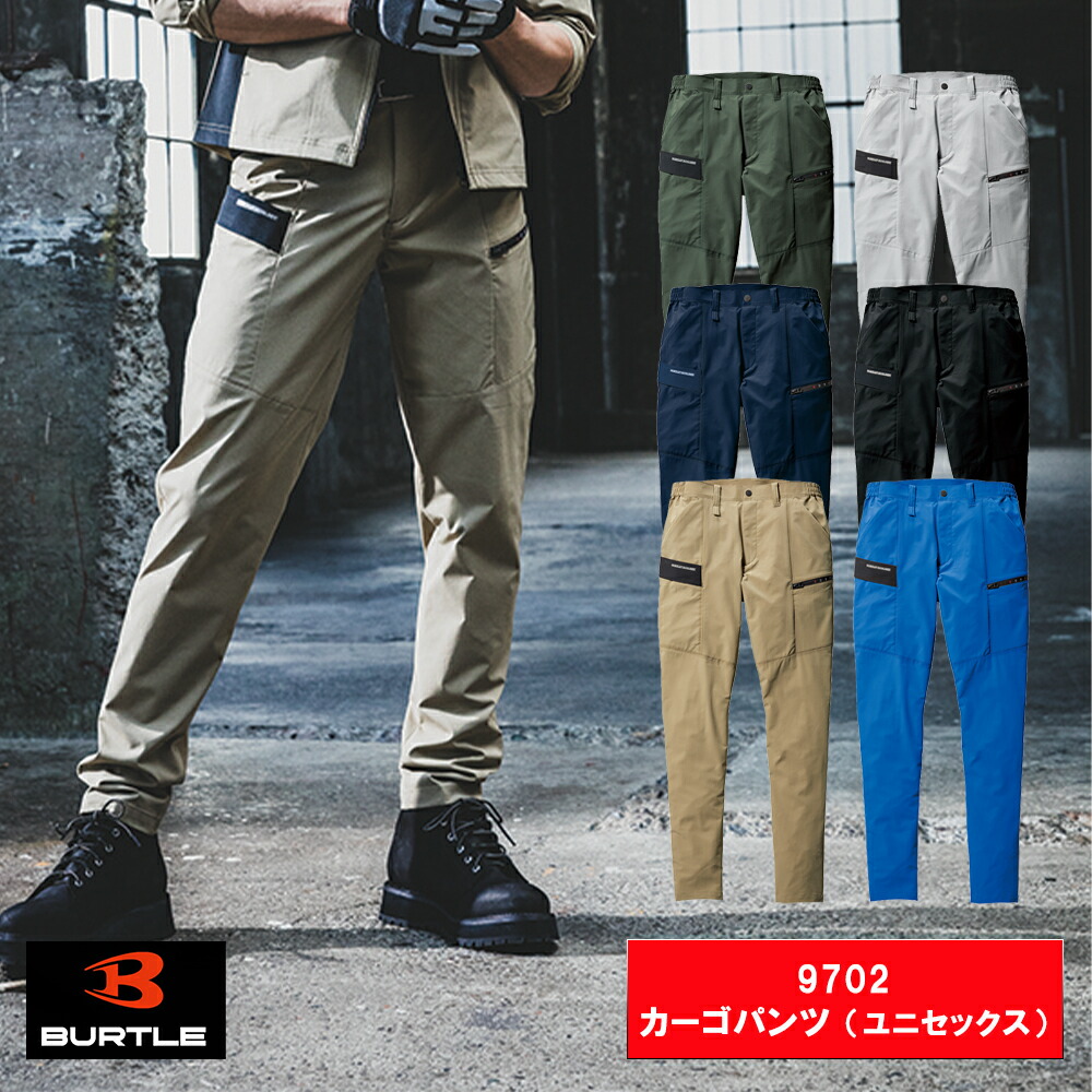 【楽天市場】バートル カーゴパンツ ユニセックス 釣り ワーク アウトドア フィッシング バイク 9702 農作業 メンズ レディース バートル女子 トラック女子 現場 女子 BURTLE ...