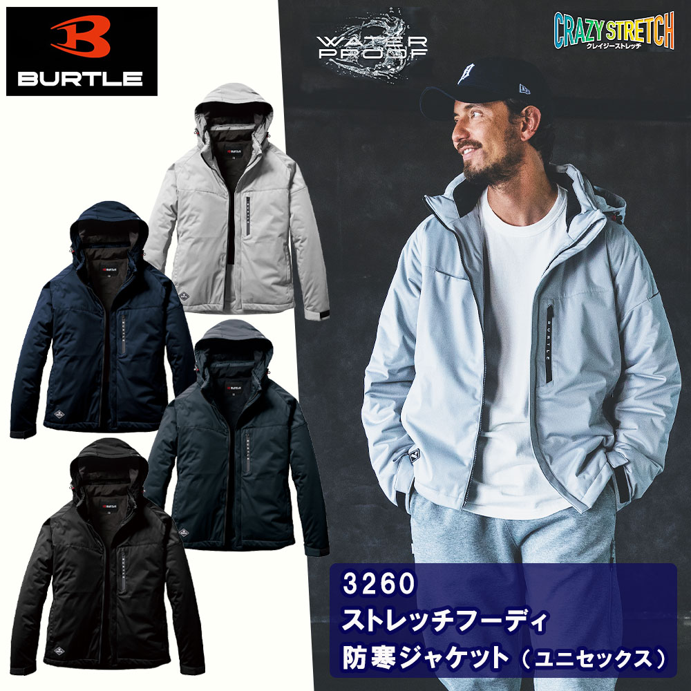 【楽天市場】バートル ストレッチ フード フーディ 防寒 ジャケット ユニセックス 3260 ネイビー デューク ブラック アッシュグレー スーパーストレッチ素材 ラミネート加工 BURTLE ...