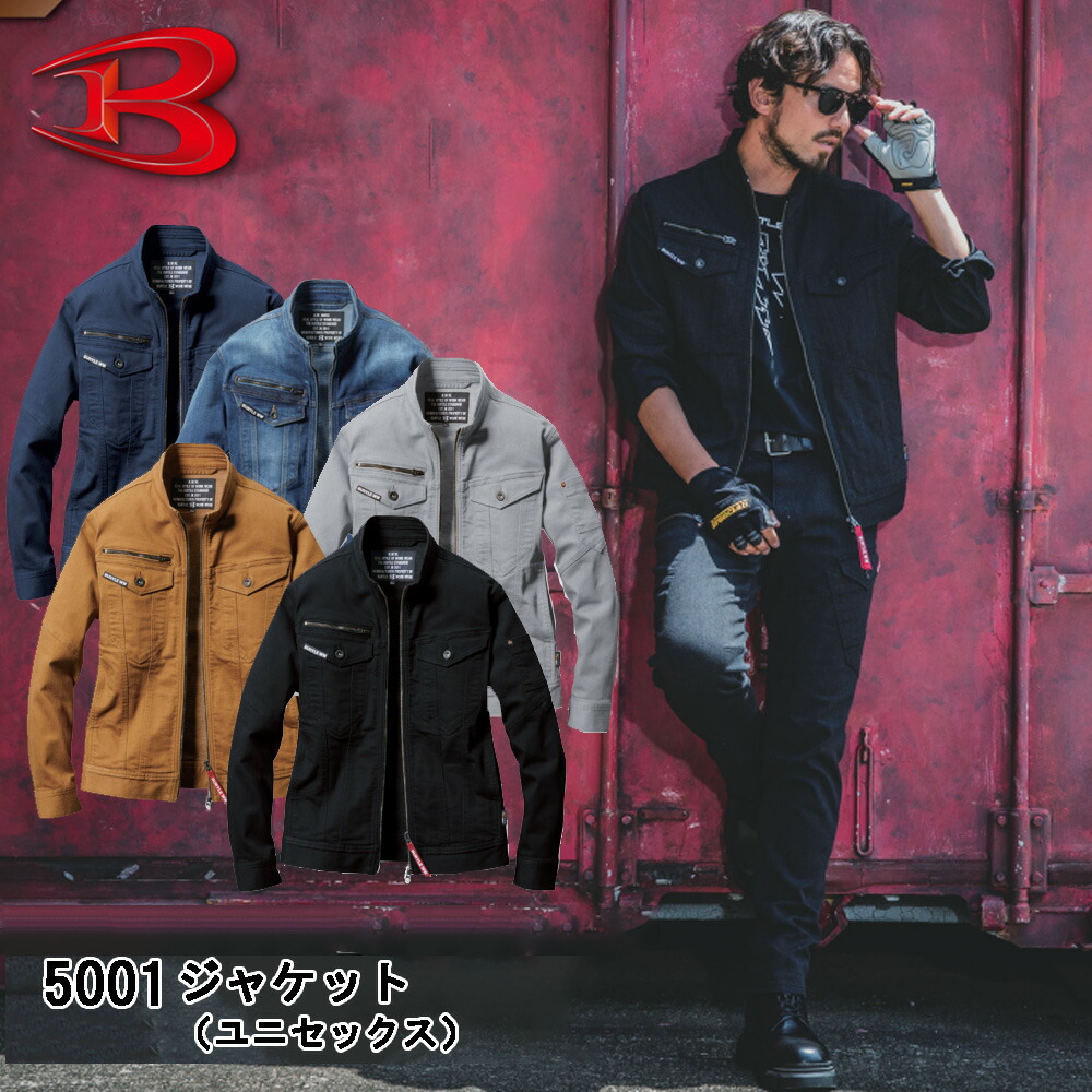 【楽天市場】バートル BURTLE 5001 ジャケット ユニセックス ストレッチ 細身 スリム ストレスフリー ダブルジップファスナー メンズ レディース S M L LL かっこいい ...