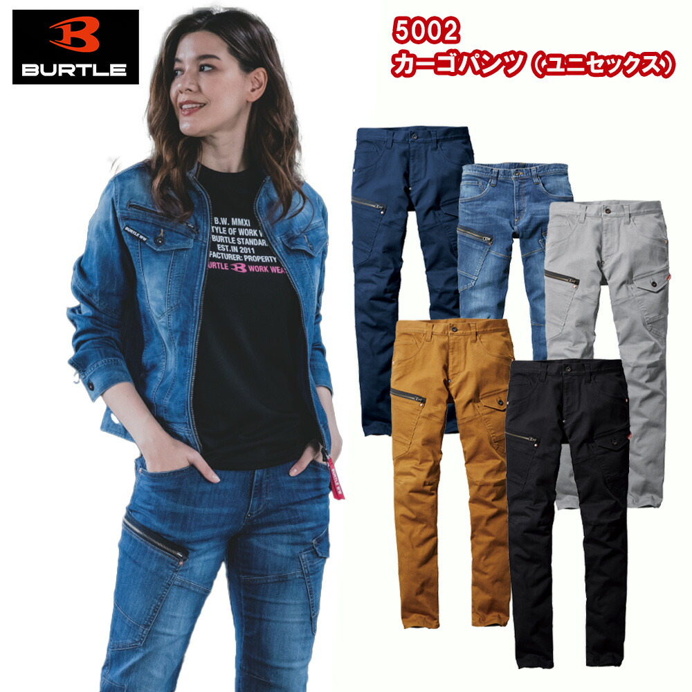 【楽天市場】バートル BURTLE 5002 カーゴパンツ パンツ ズボン ユニセックス ストレッチ 細身 スリムシルエット ストレスフリー メンズ レディース S M L LL 3L かっこ ...