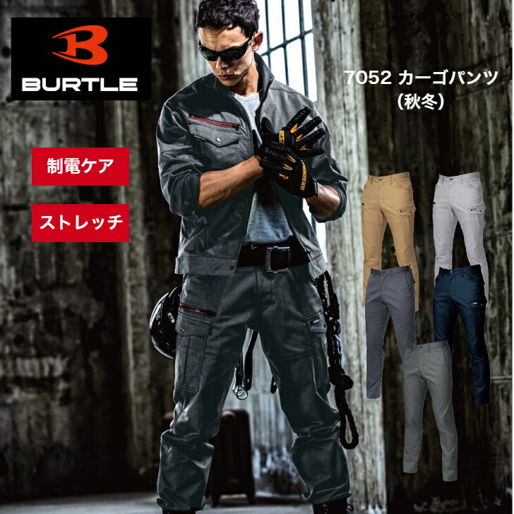 【楽天市場】バートル BURTLE 7052 カーゴパンツ ユニセックス ストレッチ 制電ケア 作業着 作業用 伸縮 フィット SDGs 再生糸 吸汗速乾 ポケット ポケット かっこいい ...