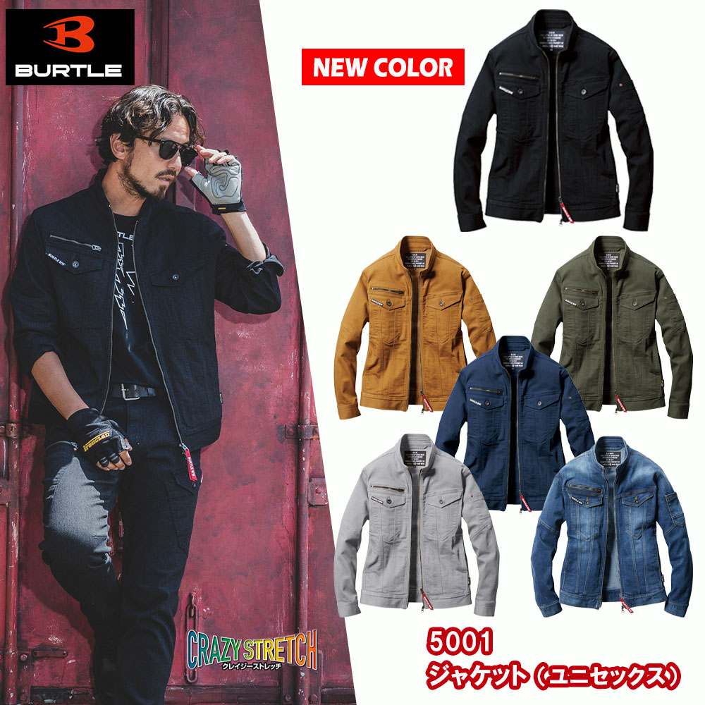 【楽天市場】【クーポン配布中】バートル BURTLE 5001 ジャケット ユニセックス ストレッチ 細身 スリム ストレスフリー ダブルジップファスナー メンズ レディース S M L LL ...