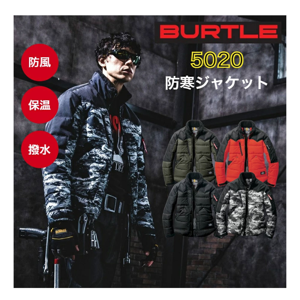 【楽天市場】バートル 防寒着 5020 ジャケット ジャンパー メンズ レディース ユニセックス 防風 保温 秋冬 アウトドア 釣り キャンプ バイク かっこいい おしゃれ BURTLE 作業 ...