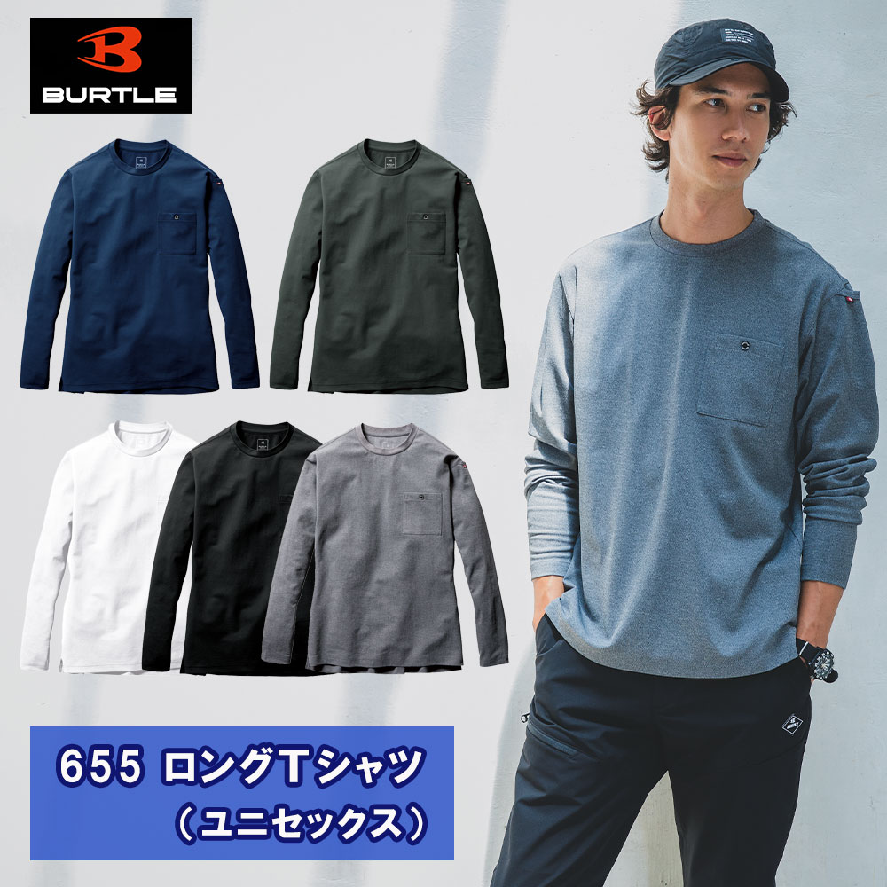 【楽天市場】【2024年新モデル】 BURTLE バートル 655 新作 モックネックロングTシャツ ストレッチ オールシーズン 消臭 吸汗速乾 ユニセックス アウトドア フィッシング 釣り ...