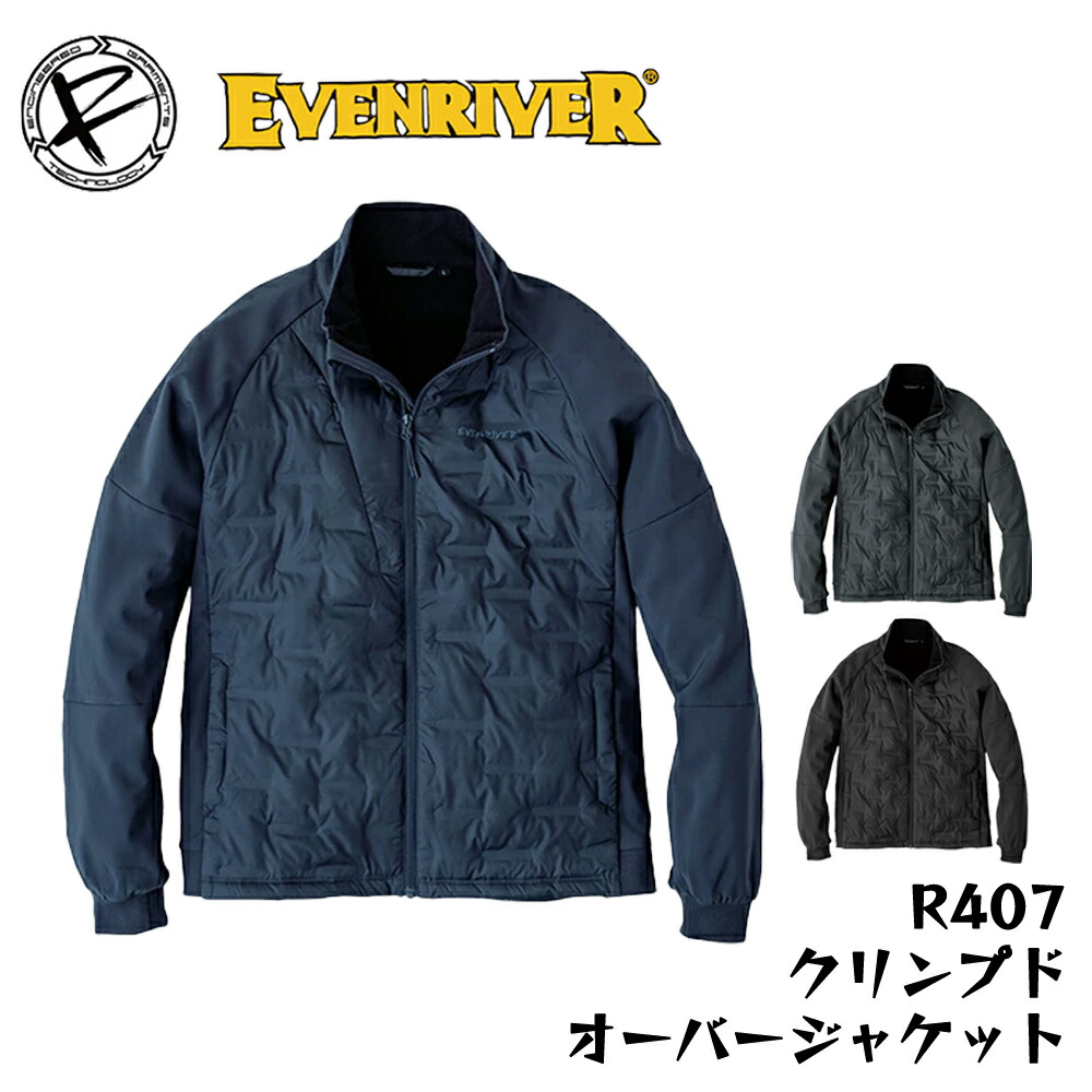 【楽天市場】EVENRIVER イーブンリバー R407 新作 クリンプドオーバージャケット 防寒着 抗菌 蓄熱 静電気抑制 保温 アウトドア フィッシング 釣り バイク：作業服のオーバートルクMKD