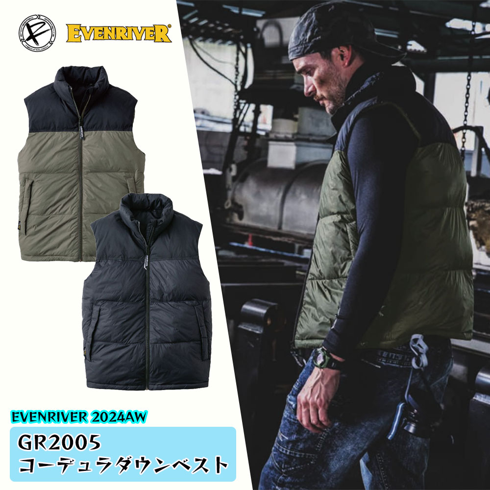 【楽天市場】イーブンリバー コーデュラ ダウン ベスト gr2005 ブラック アーミーグリーン しっとり しなやか 肌触り 普段着 中綿 保温性 ダウン 弾力性 フェザー 軽い着心地 作業 ...