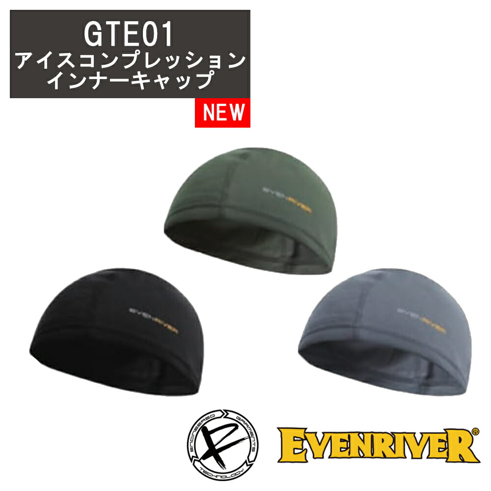 【楽天市場】イーブンリバー アイス コンプレッション インナー キャップ GTE01 グリーン ブラック グレー 接触 冷感 吸汗 速乾 ストレッチ UVカット 部分メッシュ 抗菌 防臭 加工 ...