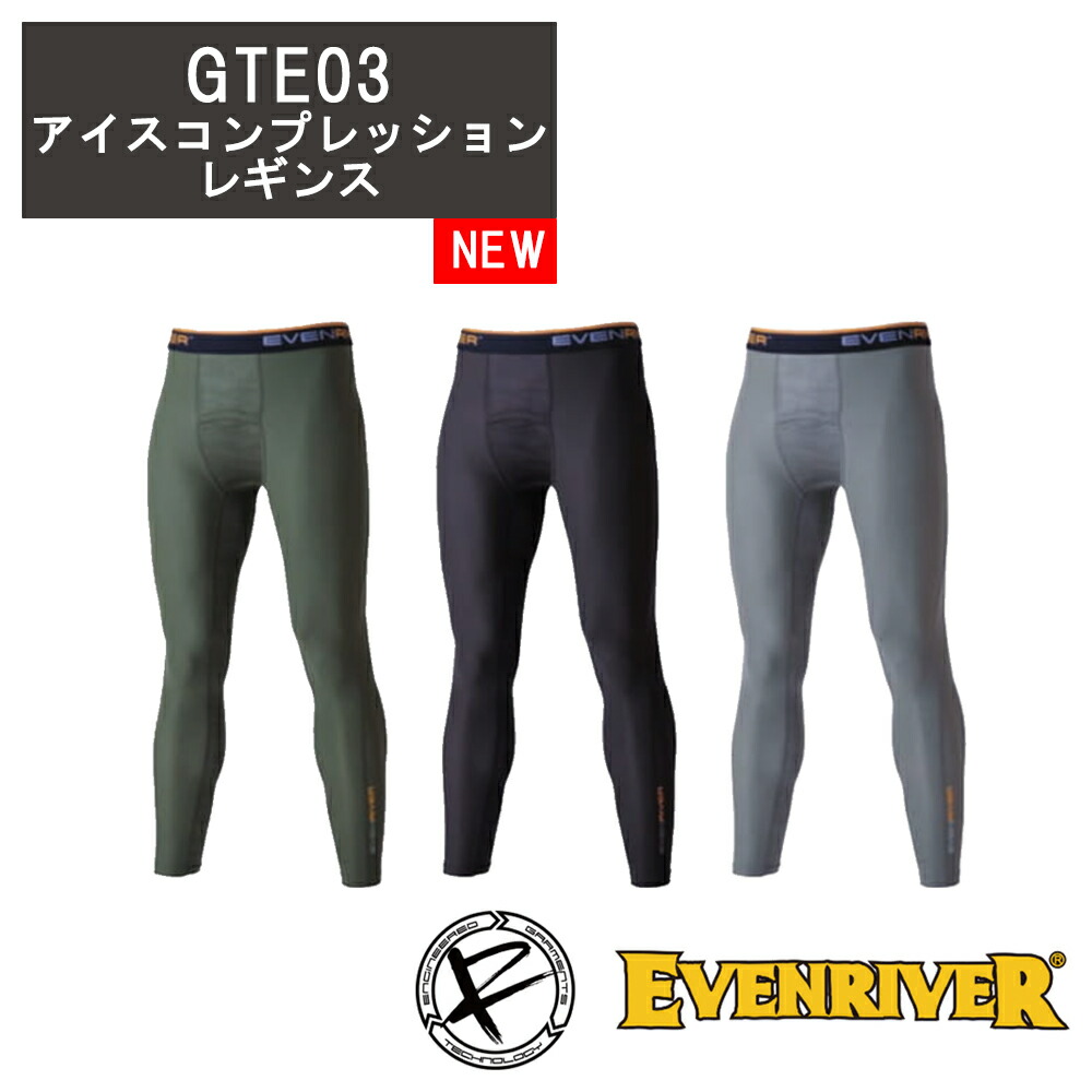 【楽天市場】イーブンリバー アイスコンプレッションレギンス GTE03 グリーン ブラック グレー 接触冷感 吸汗速乾 ストレッチ UVカット 部分メッシュ 抗菌防臭加工 防虫加工(メッシュ部 ...