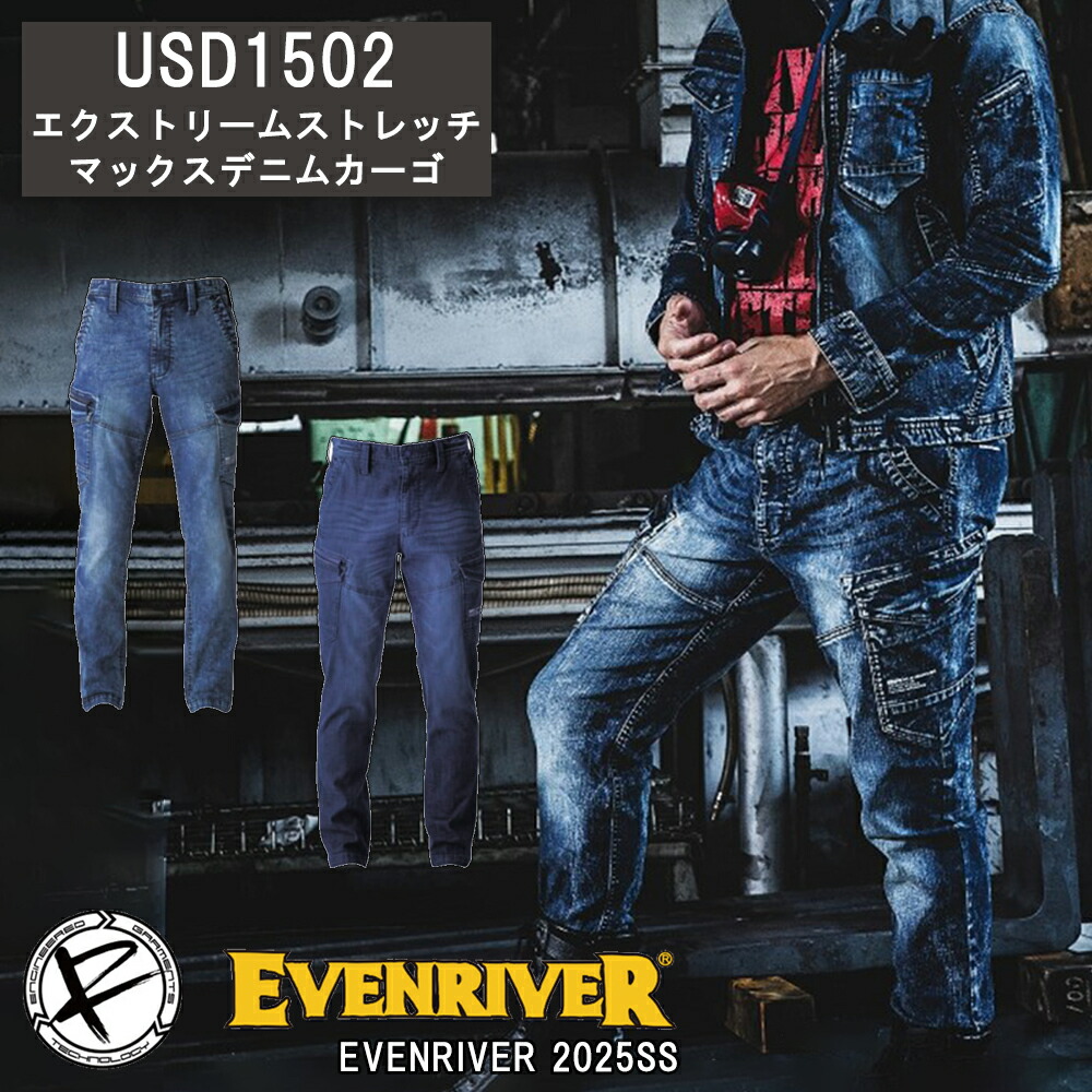 【楽天市場】EVENRIVER イーブンリバー USD1502 新作 エクストリームストレッチマックスデニムカーゴ レギュラーフィット 作業服 アウトドア フィッシング 釣り バイク：作業服の ...