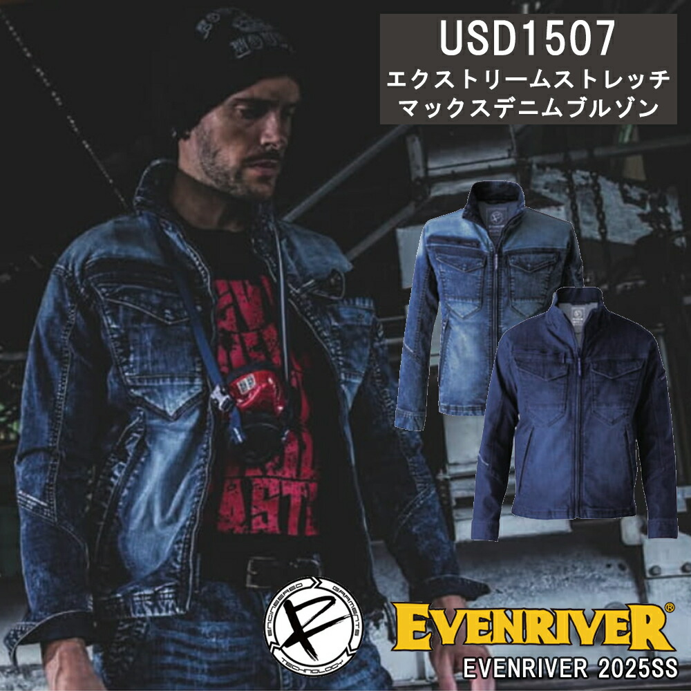 【楽天市場】EVENRIVER イーブンリバー USD1507 新作 エクストリームストレッチマックスデニムブルゾン スタイリッシュ 作業服 アウトドア フィッシング 釣り バイク：作業服の ...