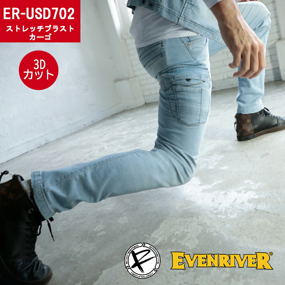 【楽天市場】EVENRIVER イーブンリバー ストレッチブラストカーゴ USD702 かっこいい 作業服 おしゃれ クール デニム 色落ち ポケット usd707 バイク 農作業 アウトドア ...