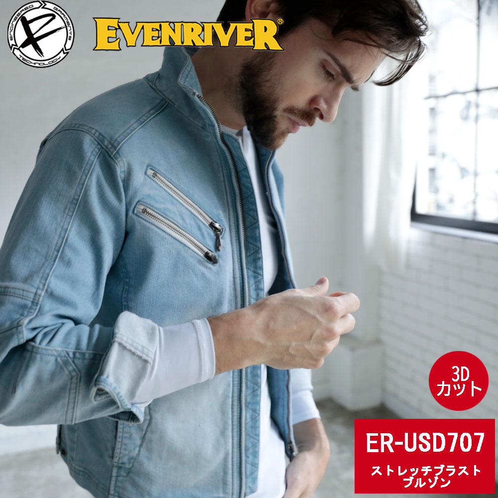【楽天市場】EVENRIVER イーブンリバー ストレッチブラストブルゾン USD707 デニム おしゃれ かっこいい 作業服 クール ...