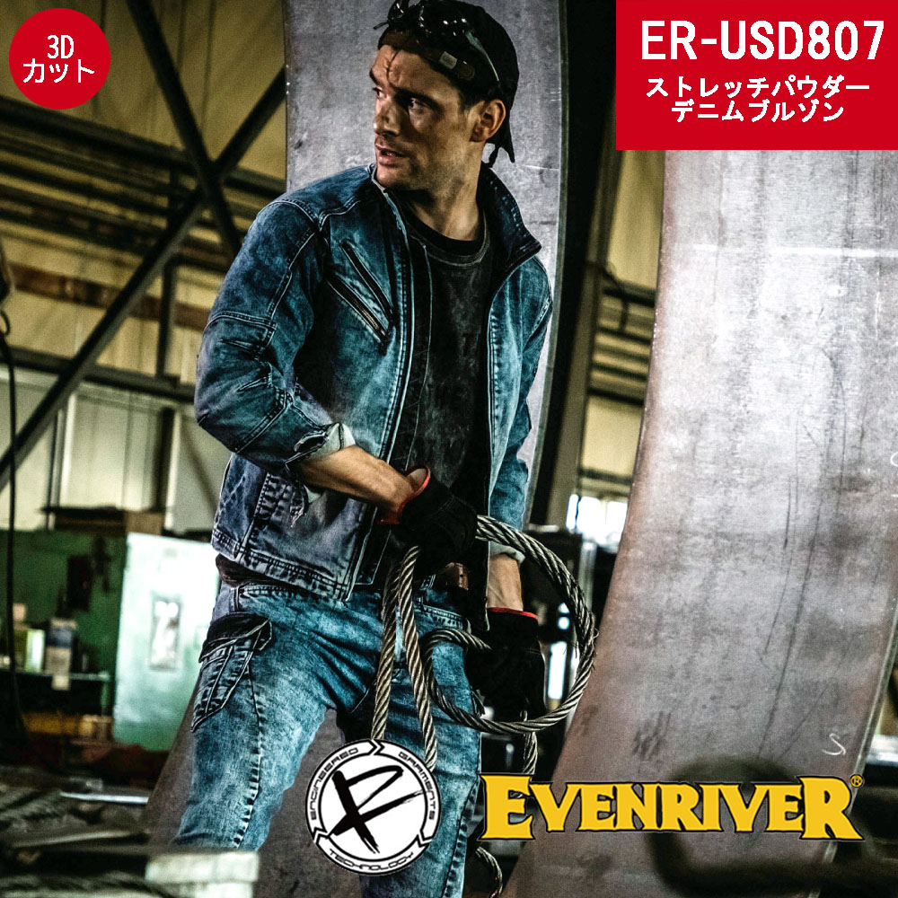 【楽天市場】EVENRIVER イーブンリバー ストレッチパウダーデニムブルゾン usd807 おしゃれ かっこいい 作業服 バイク インディゴ ポケット usd807：作業服のオーバートルクMKD