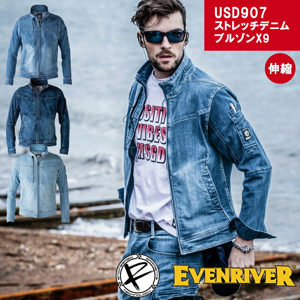 【楽天市場】EVENRIVER イーブンリバー ストレッチデニムブルゾンX9 USD907 かっこいい おしゃれ 作業服 ワークウェア バイク スキニー ポケット 伸縮性 バイク 農作業 ...