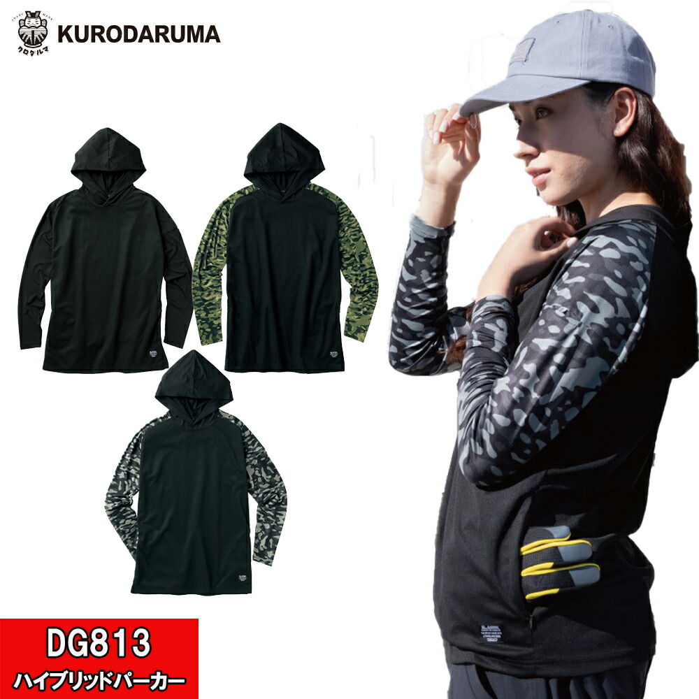 【楽天市場】P7倍up KURODARUMA クロダルマ ハイブリッドパーカー dg813 通気性 伸縮性 消臭テープ ペン差し 吸汗速乾 ...