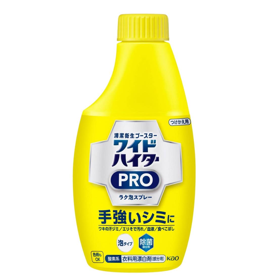 【楽天市場】花王(Kao) ワイドハイター PRO ラク泡スプレー ＜詰替用＞300ml ×5個セット：TSJショップ
