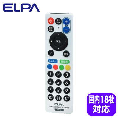 【楽天市場】RC-TV013UDスリムリモコン テレビ用ELPA 朝日電器：照明ライト専門タカラshopあかり館