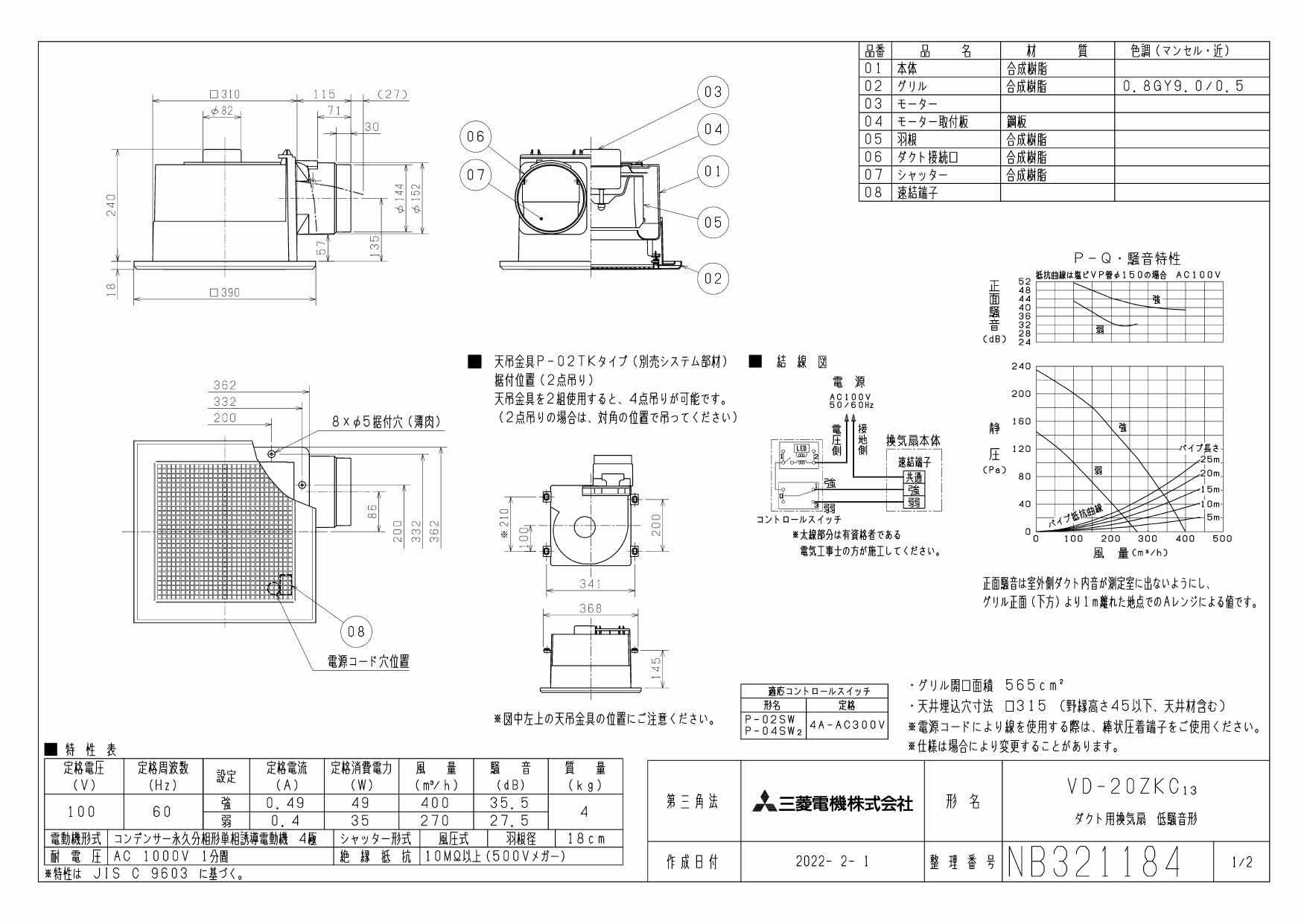 レビューを書けば送料当店負担 三菱 ダクト用換気扇 天井埋込形 サニタリー用 消音形 φ100mm 埋込寸法180mm角 Vd 10zvec6